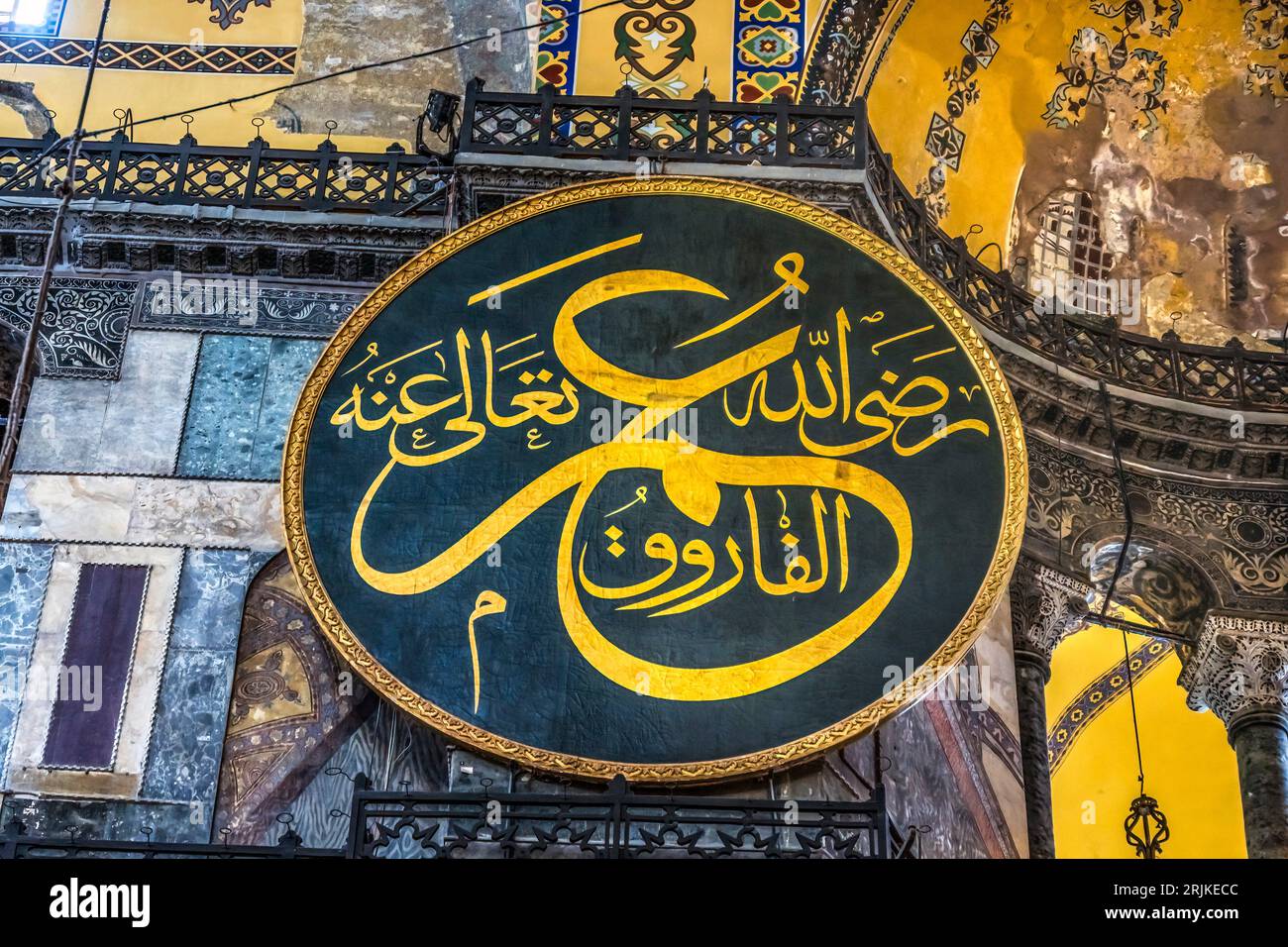 Hazrat Umar Name Wallpaper