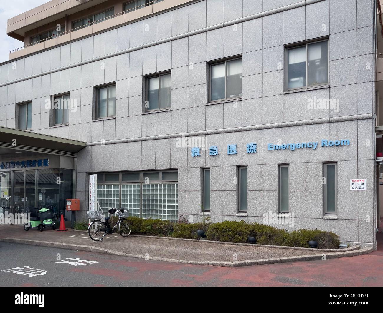 Hospital Exterior. The front entrance of Kasukabe Central General ...