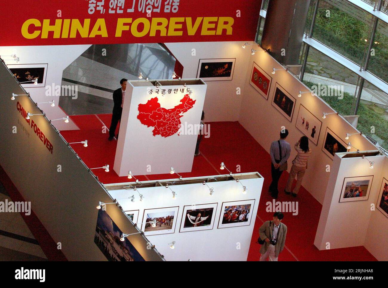 Coex convention exhibition centre hi-res stock photography and images ...