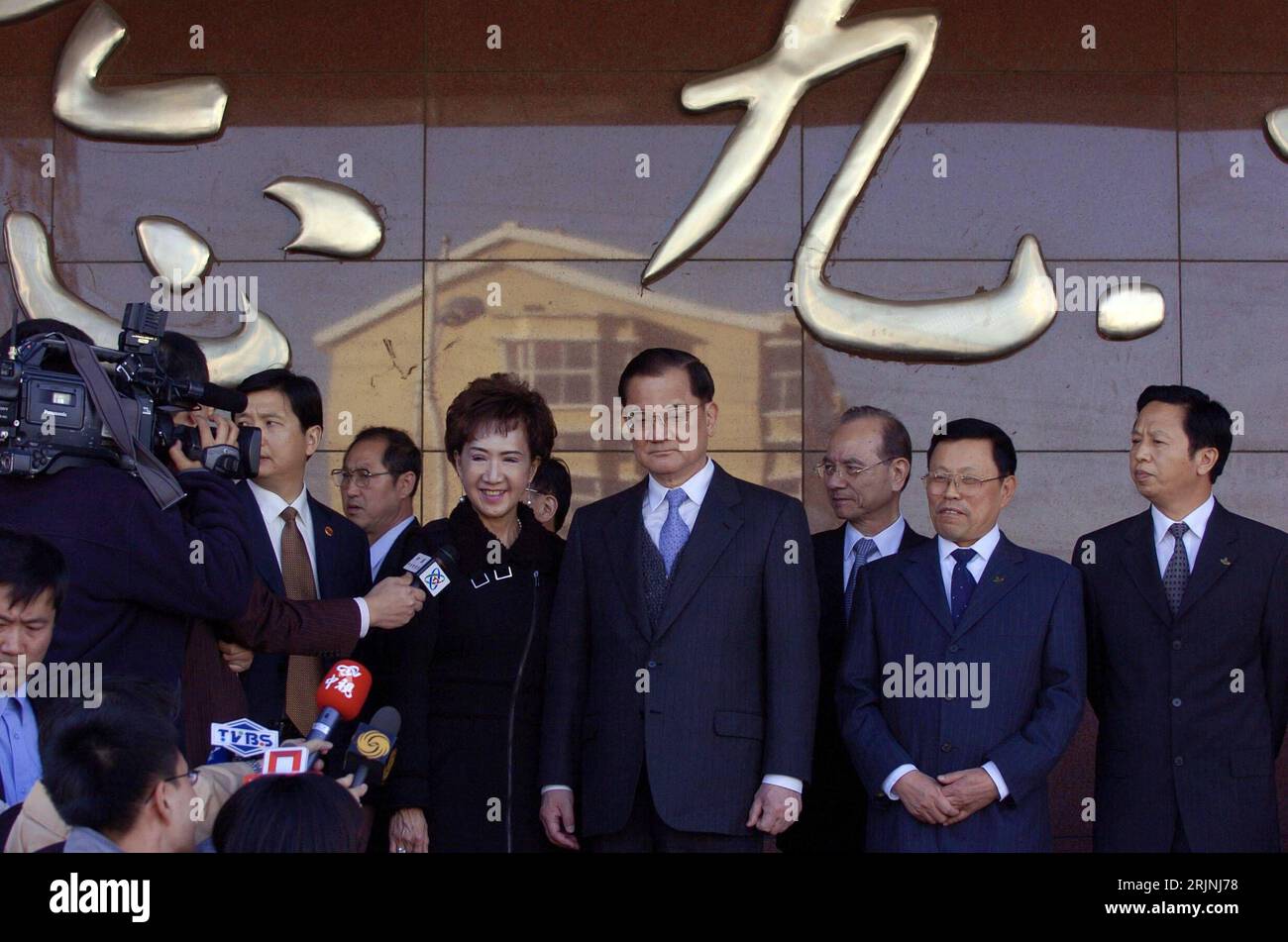 Bildnummer: 50951158 Datum: 15.10.2005 Copyright: imago/Xinhua Kuomintang-Ehrenvorsitzender Lien ...