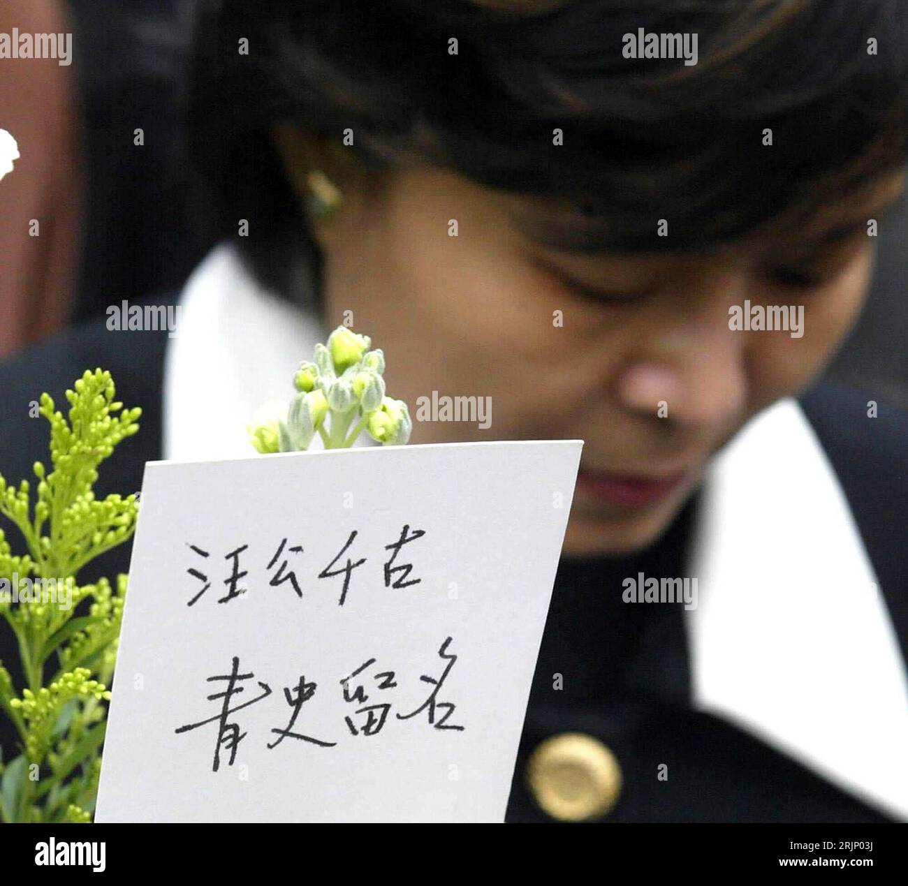 Bildnummer: 51043190 Datum: 30.12.2005 Copyright: imago/Xinhua ...