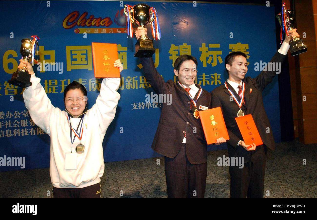 Luo yufeng hi-res stock photography and images - Alamy