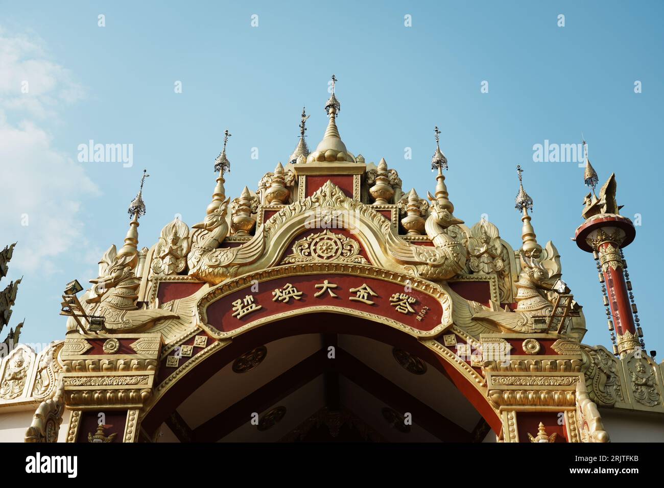 An ornate gate at the entrance of the Mengbanaxi Wonders Garden in Luxi ...