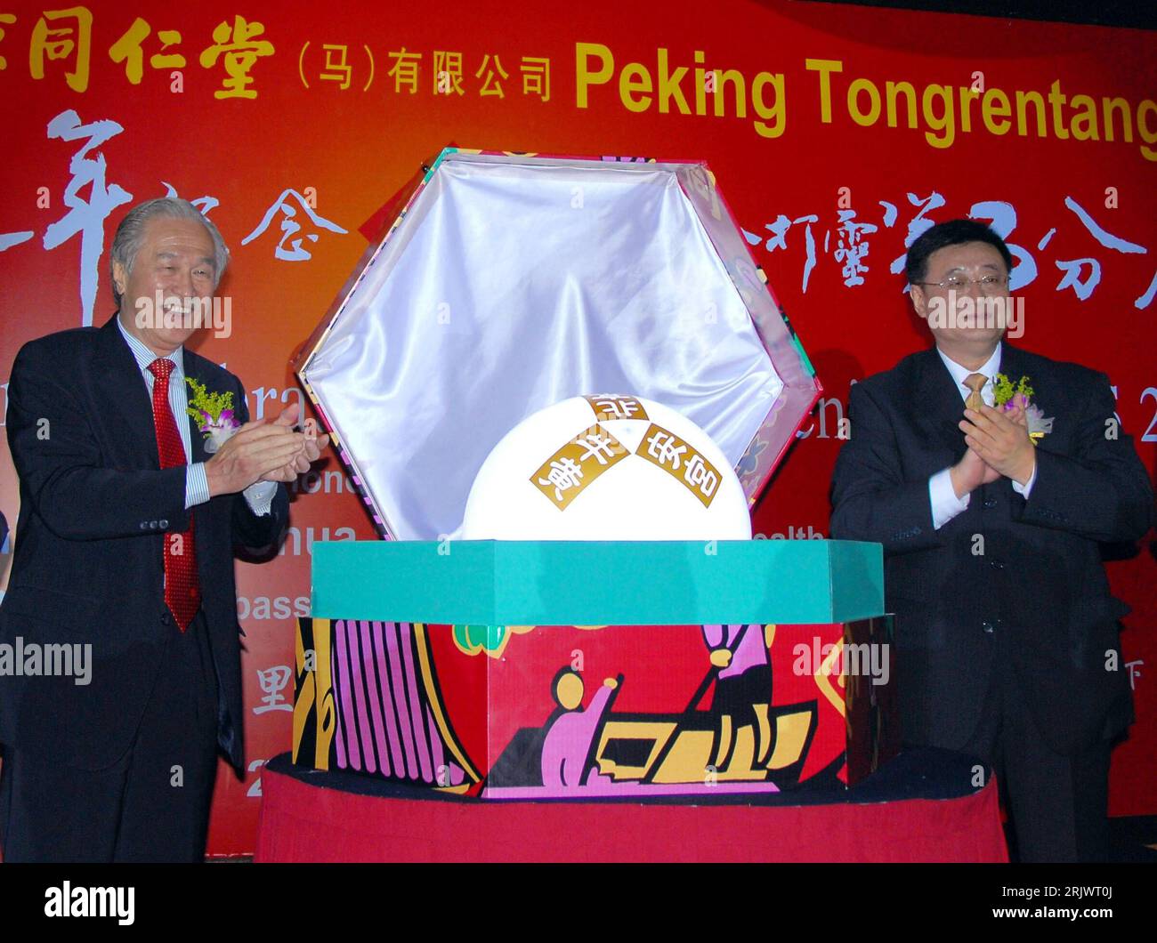 Li qun beijing hi-res stock photography and images - Alamy