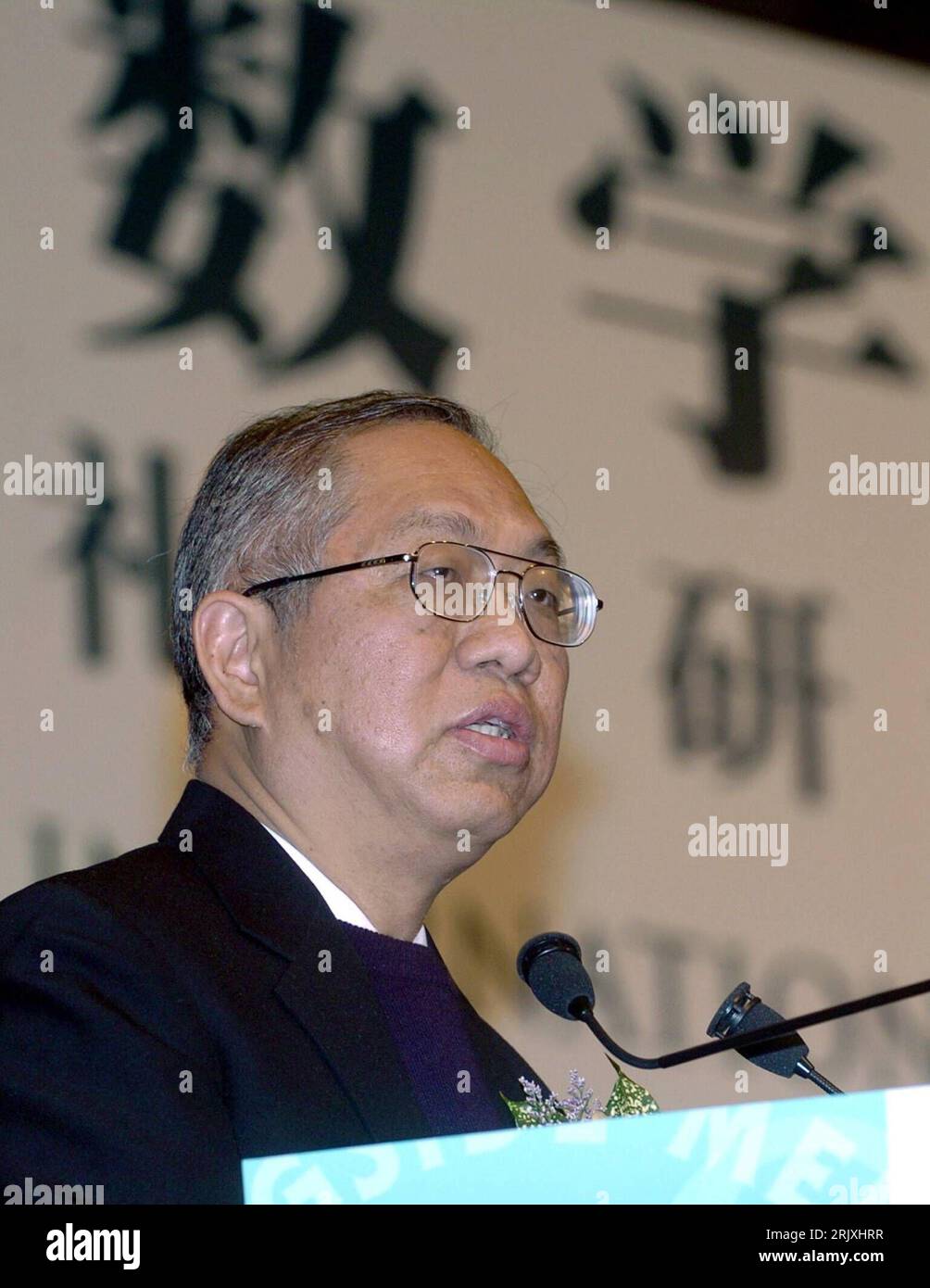 Qiu chengtong hi-res stock photography and images - Alamy