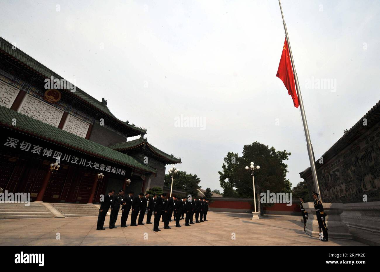 China flagge peking hi-res stock photography and images - Alamy