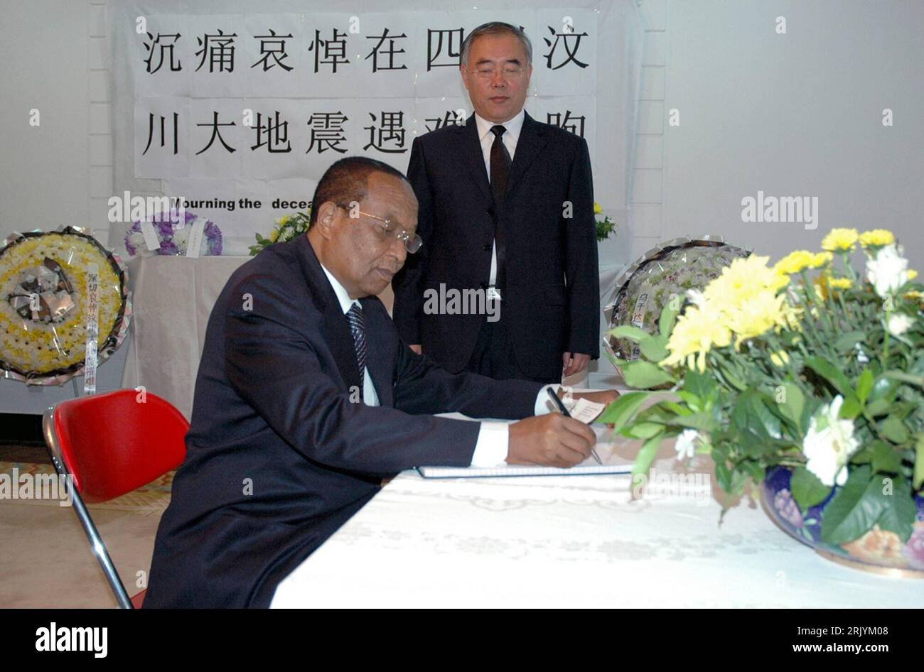 Uganda earthquake hi-res stock photography and images - Alamy