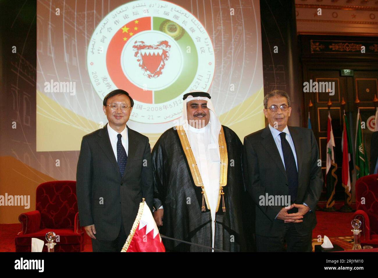 China und bahrain hi-res stock photography and images - Alamy