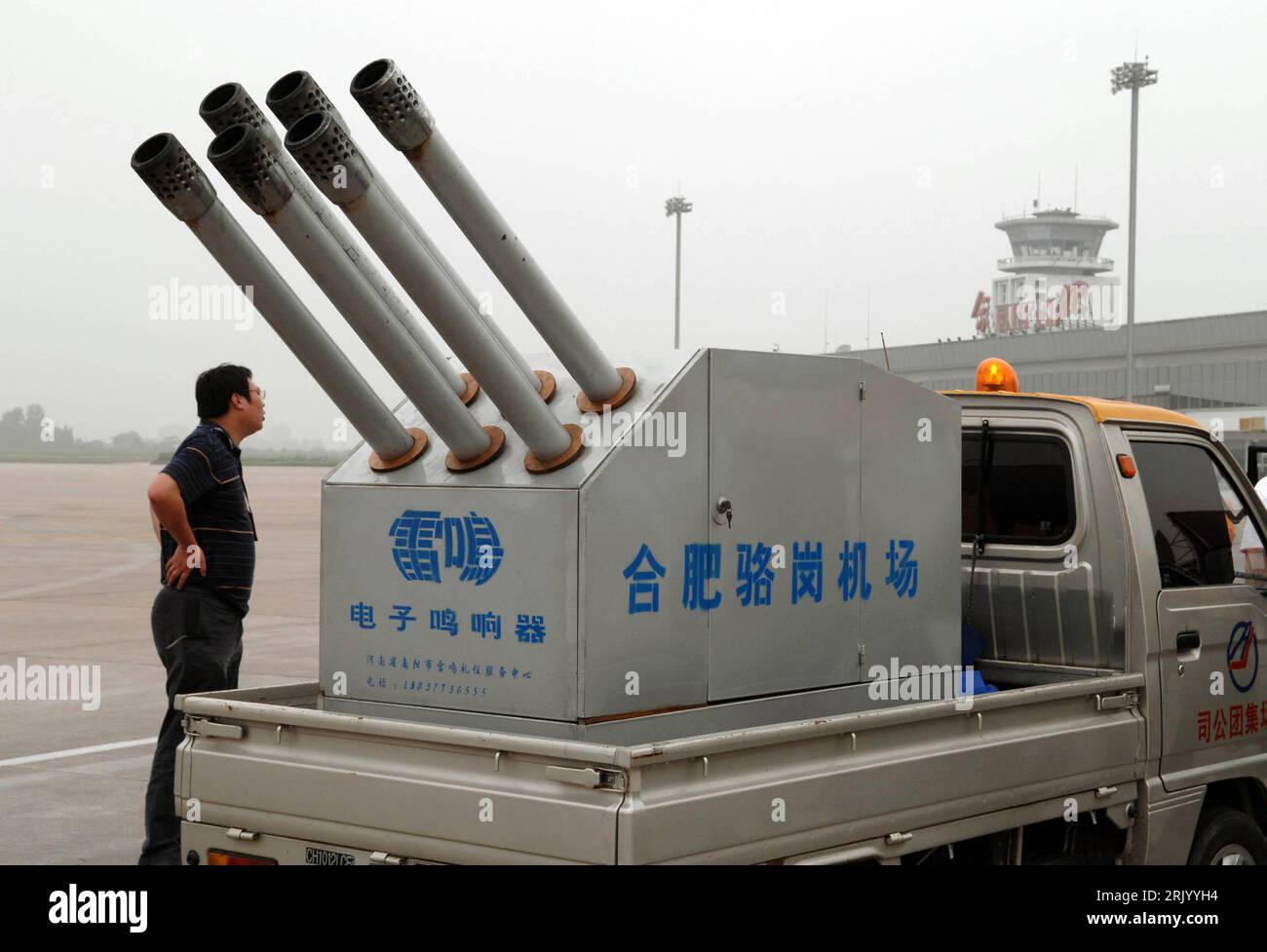 Birds of security hi-res stock photography and images - Alamy