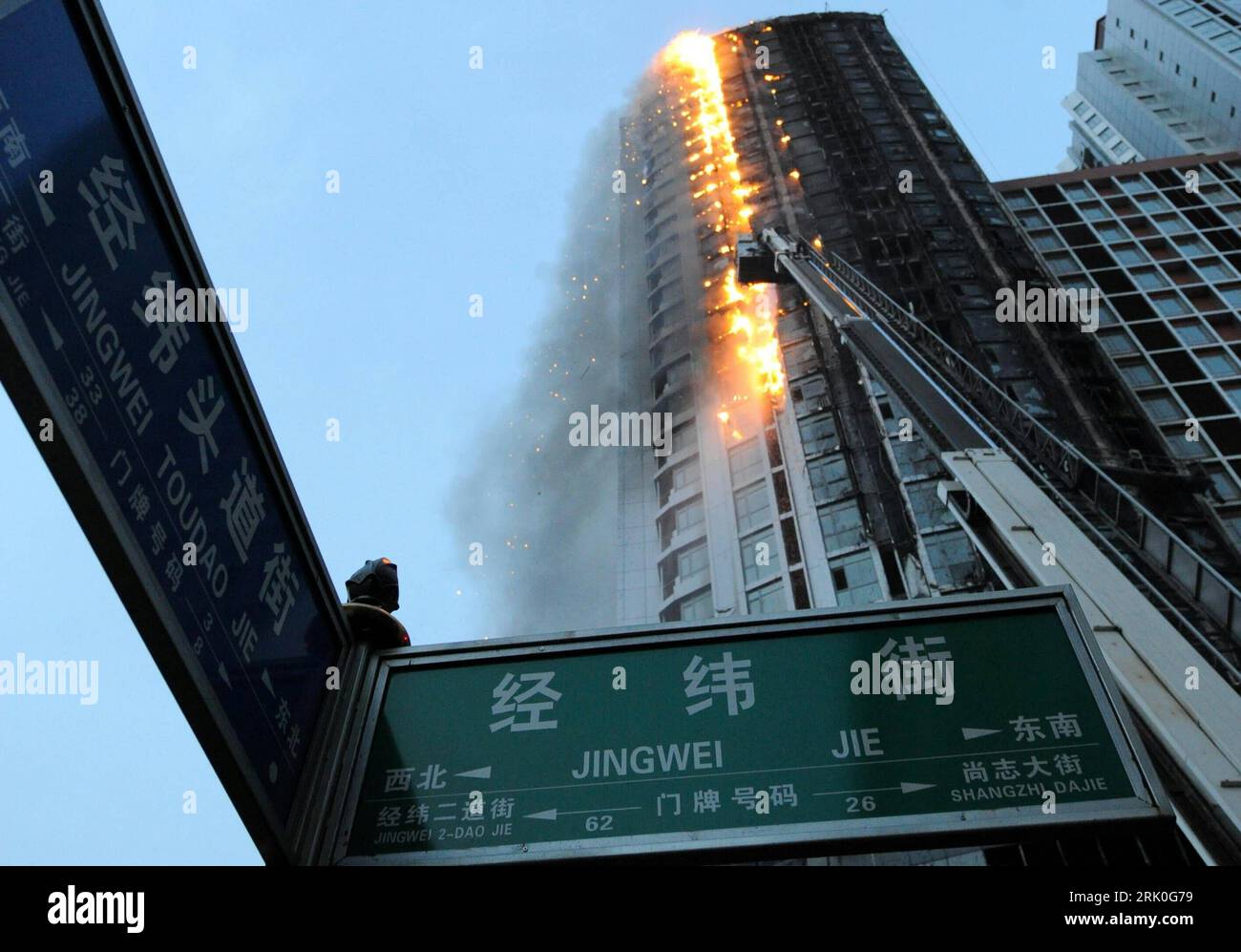 Jingwei building hi-res stock photography and images - Alamy