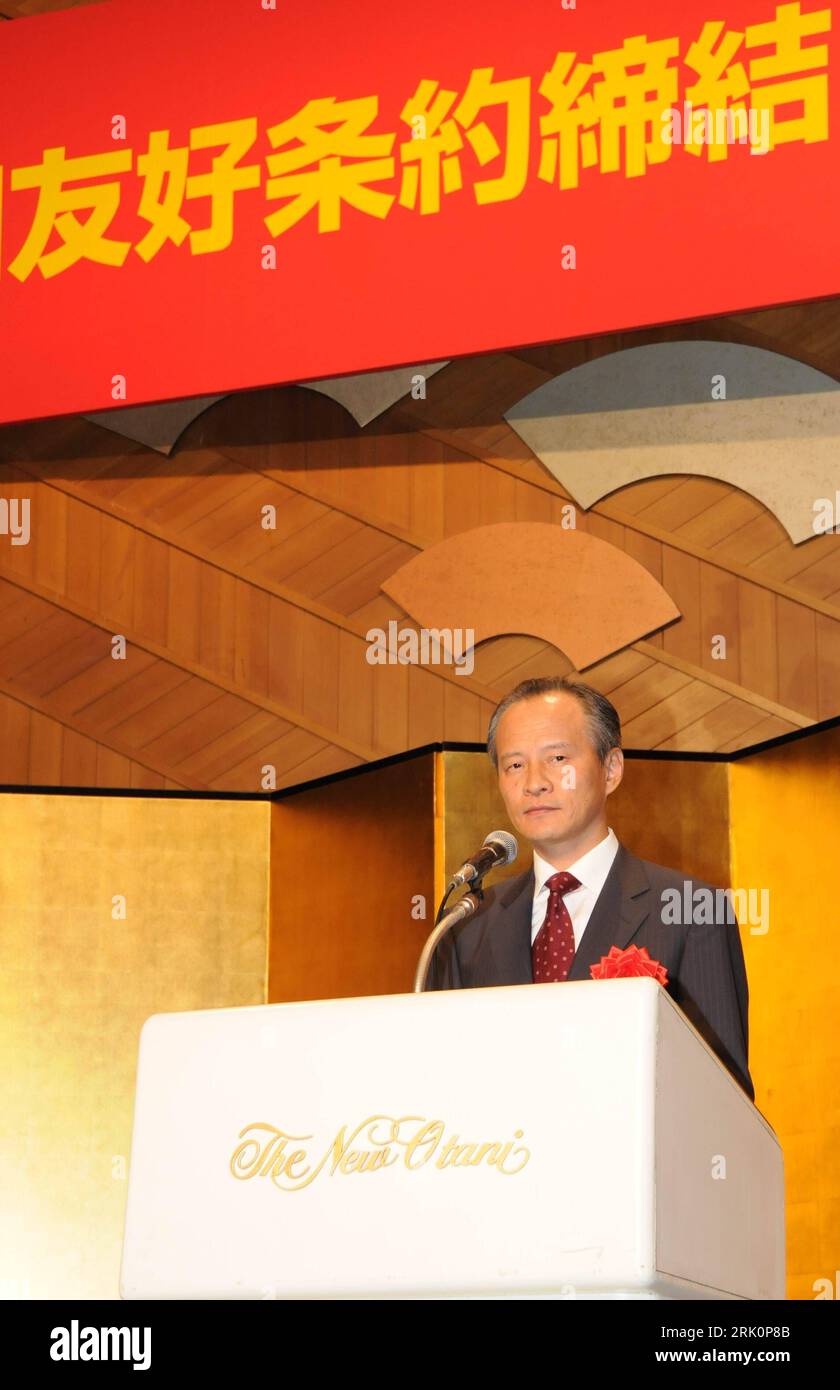 Cui image hi-res stock photography and images - Alamy