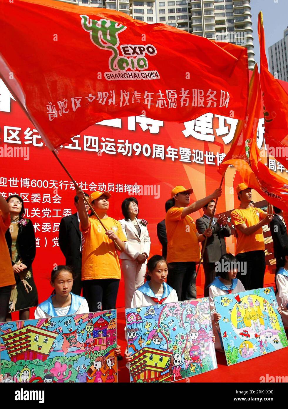 Expo 2010 shanghai flags hi-res stock photography and images - Alamy