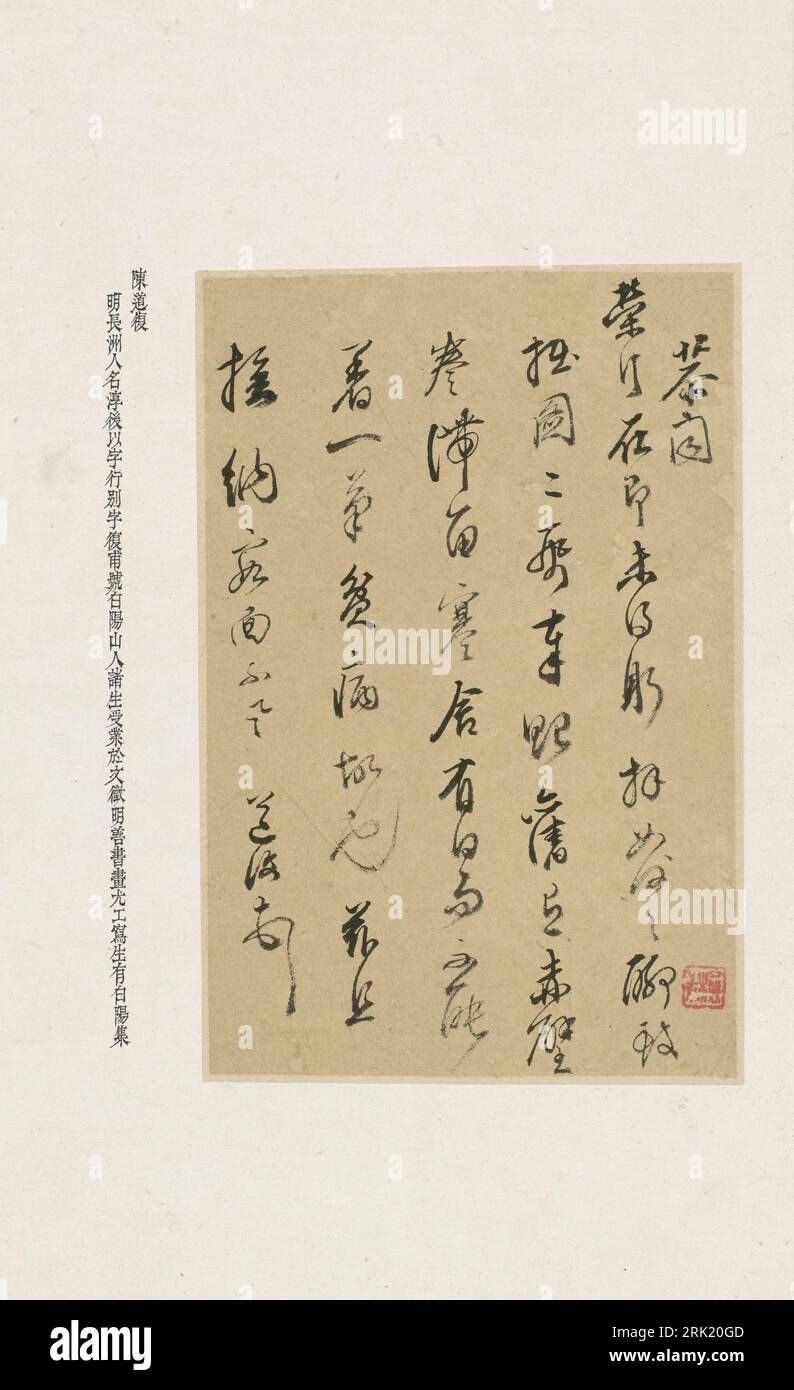 Letter by Chen Chun Stock Photo - Alamy