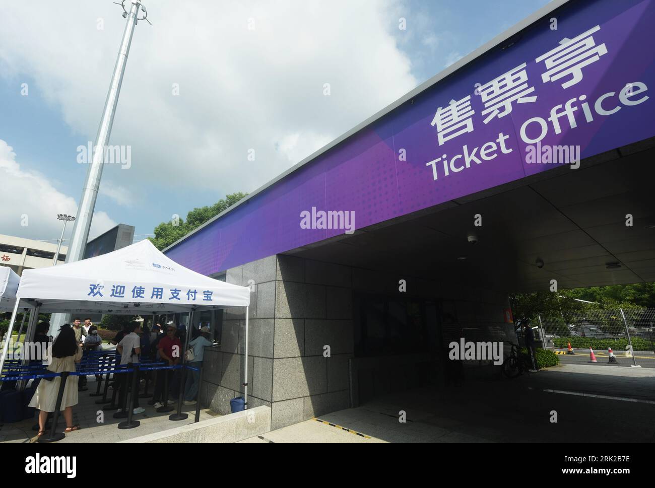 People queue up to purchase tickets for the Hangzhou Asian Games ...