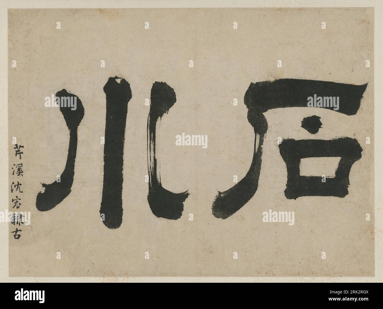 Landscape Album by Song Xu Stock Photo - Alamy