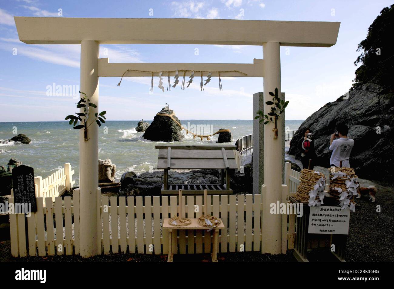 Ise symbol hi-res stock photography and images - Alamy