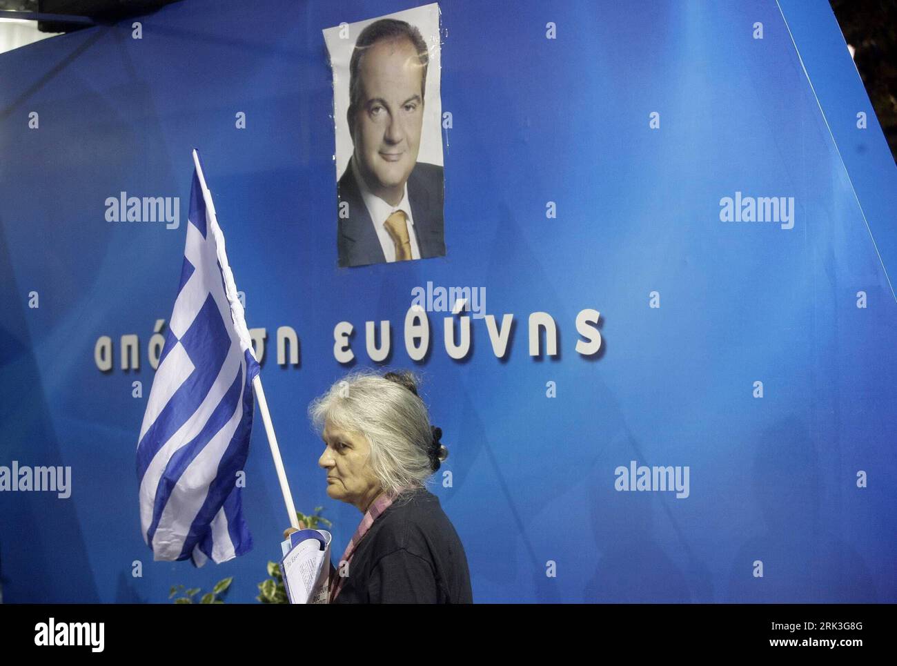 Papandreou karamanlis hi-res stock photography and images - Alamy