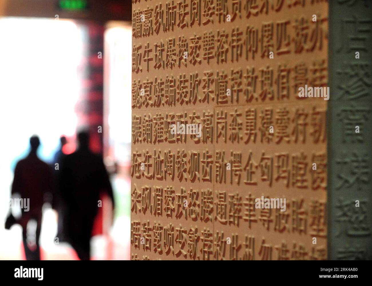 Chinese characters evolution hi-res stock photography and images - Alamy