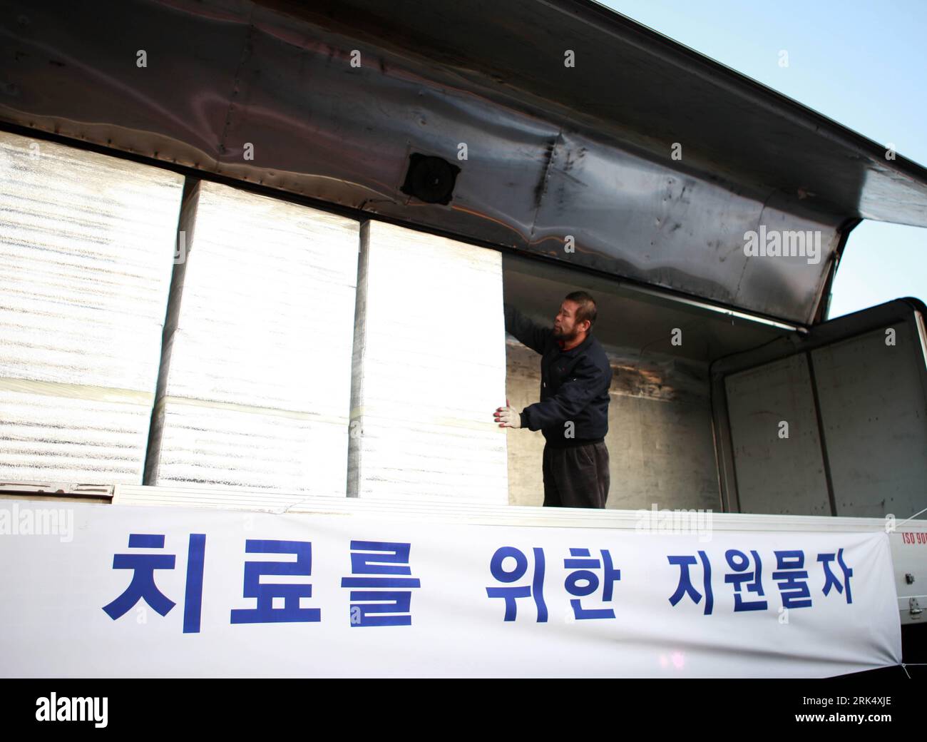 Paju (2009) hi-res stock photography and images - Alamy