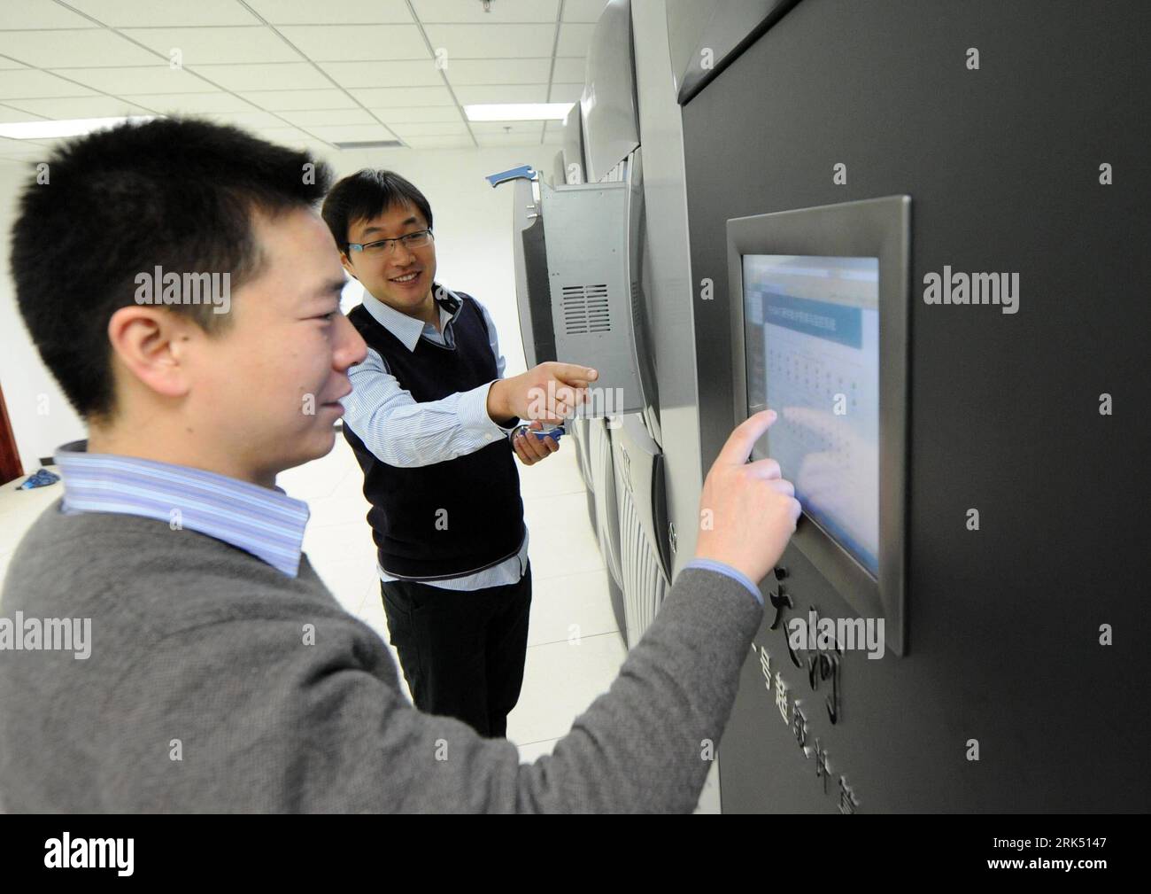 Tianhe 2 computer hi-res stock photography and images - Alamy