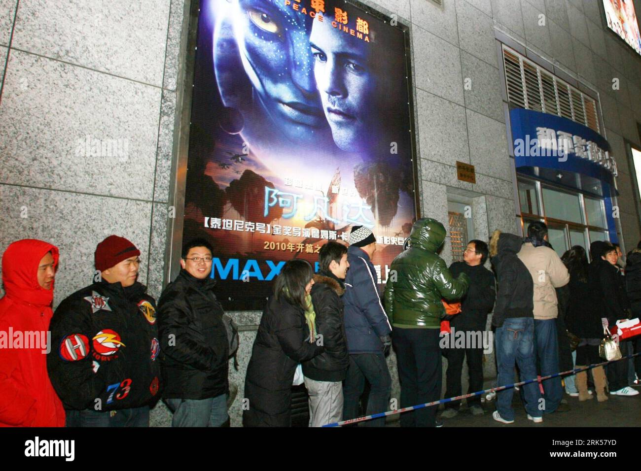 Imax screen hi-res stock photography and images - Alamy