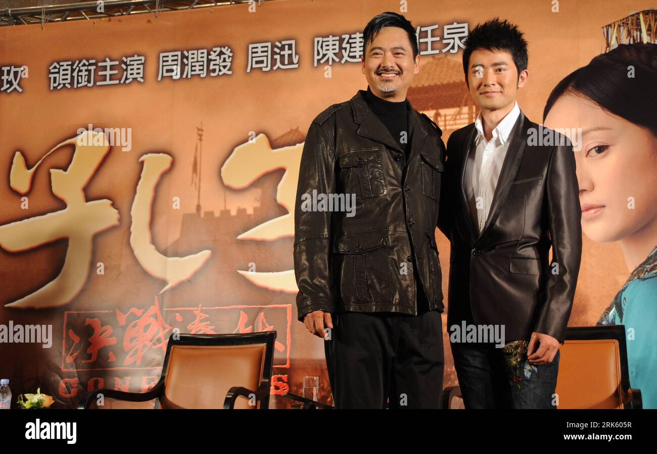 Wu chow hi-res stock photography and images - Alamy