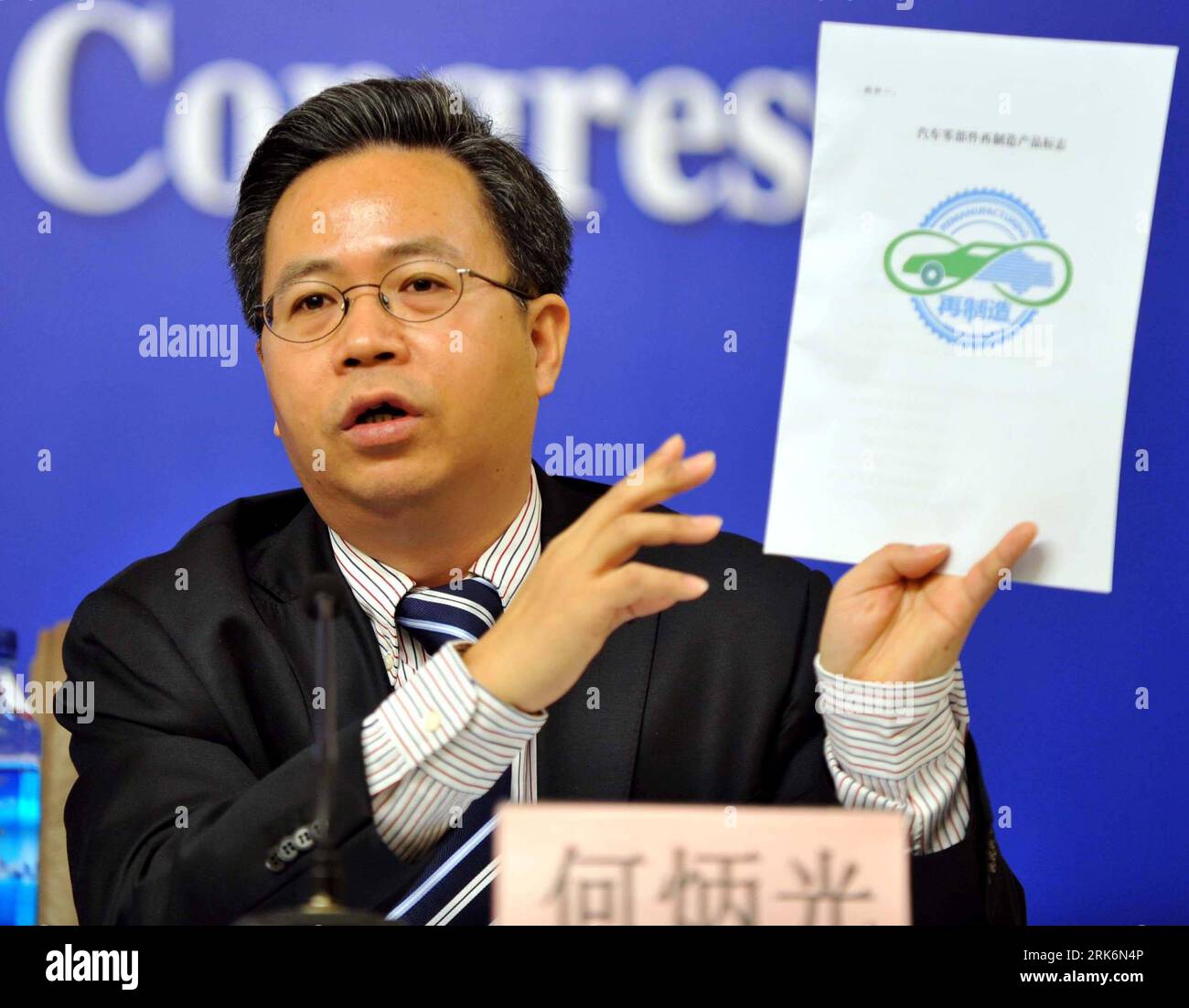 Yc logo hi-res stock photography and images - Alamy