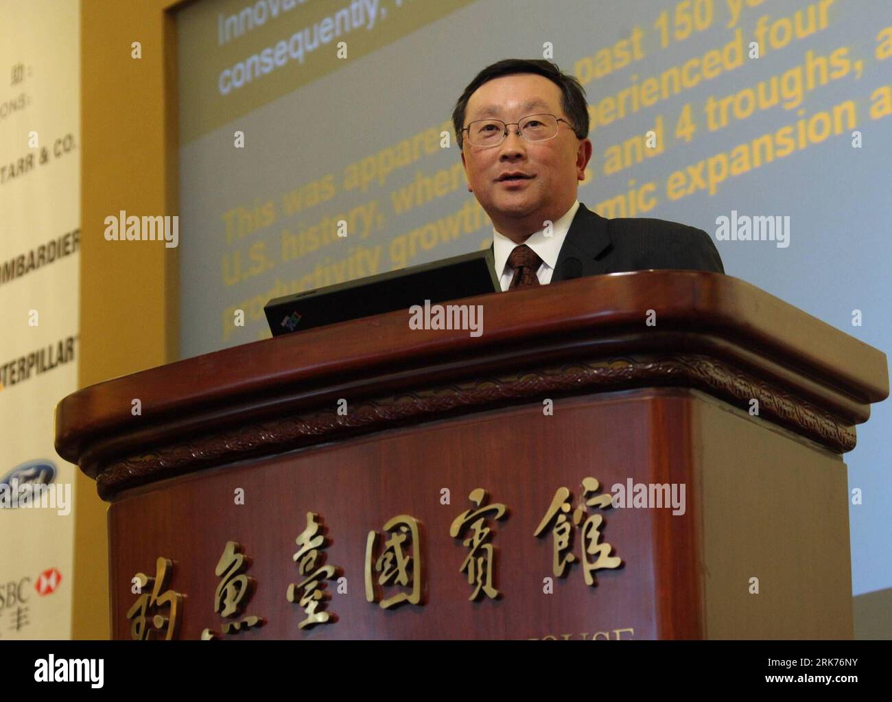 John chen sybase hi-res stock photography and images - Alamy