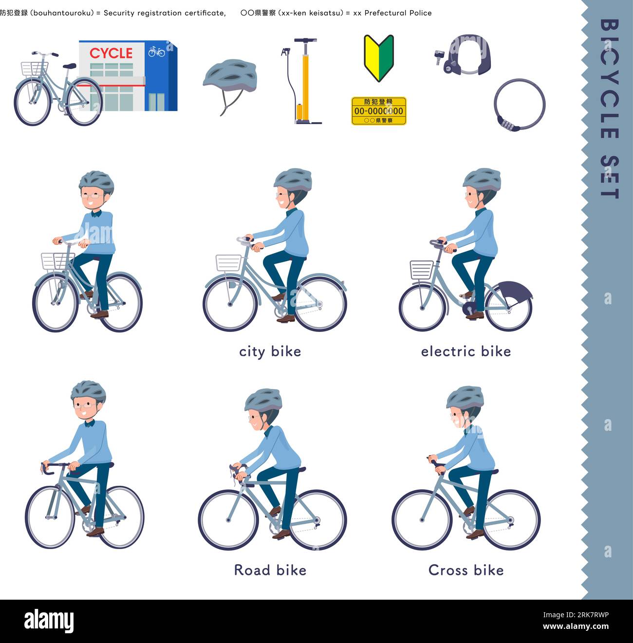 Japanese bicycles Stock Vector Images - Alamy