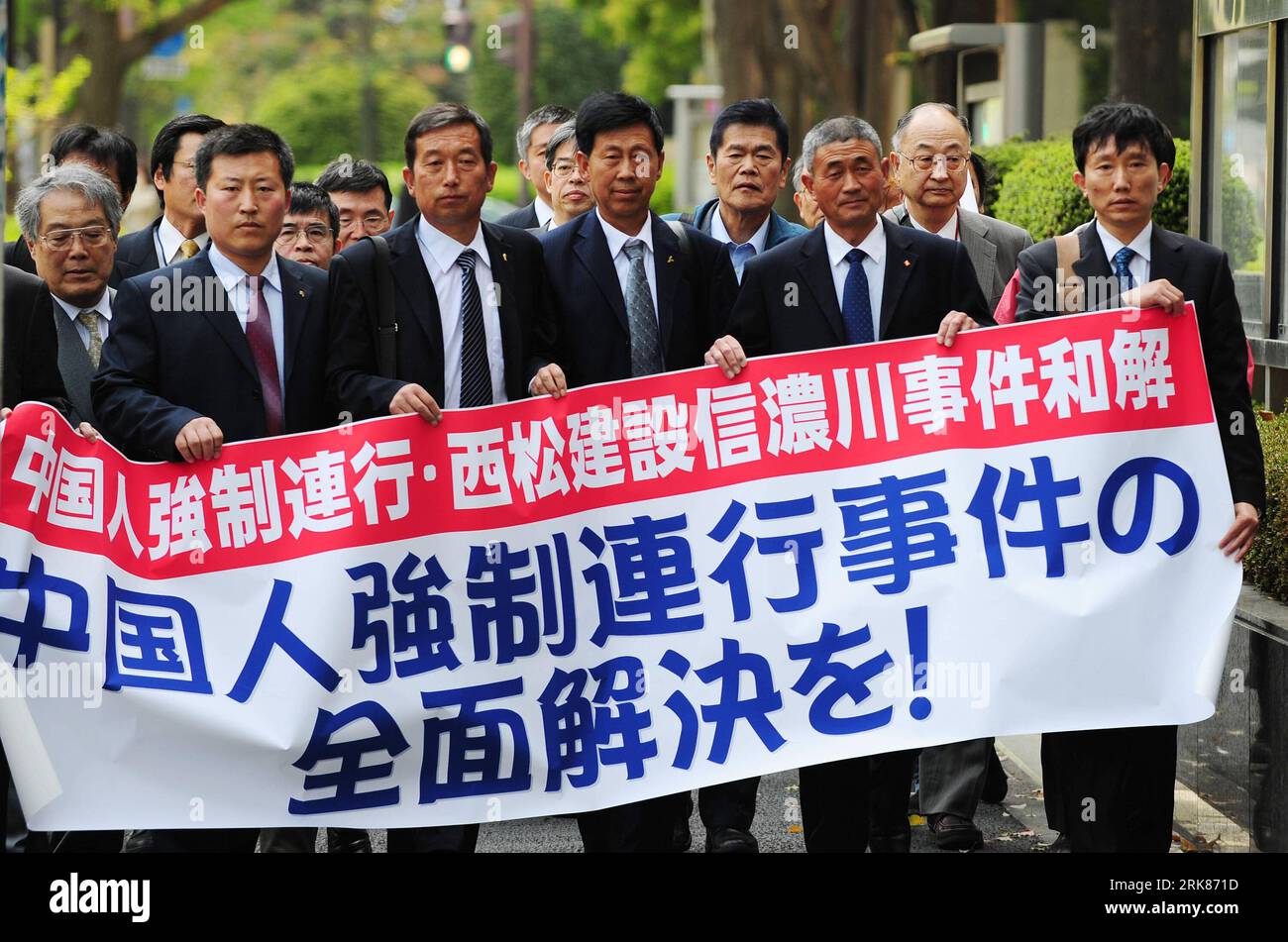 Nishimatsu hi-res stock photography and images - Alamy