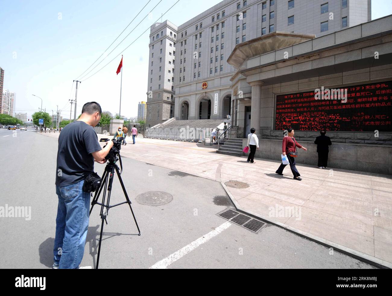 Beijing no 2 prison hi-res stock photography and images - Alamy