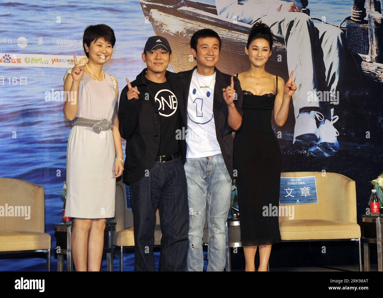 Wen Zhang Ocean Heaven