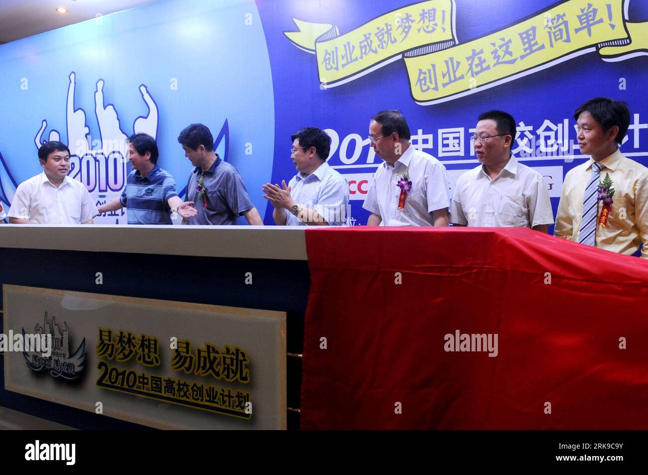 Inception education hi-res stock photography and images - Alamy