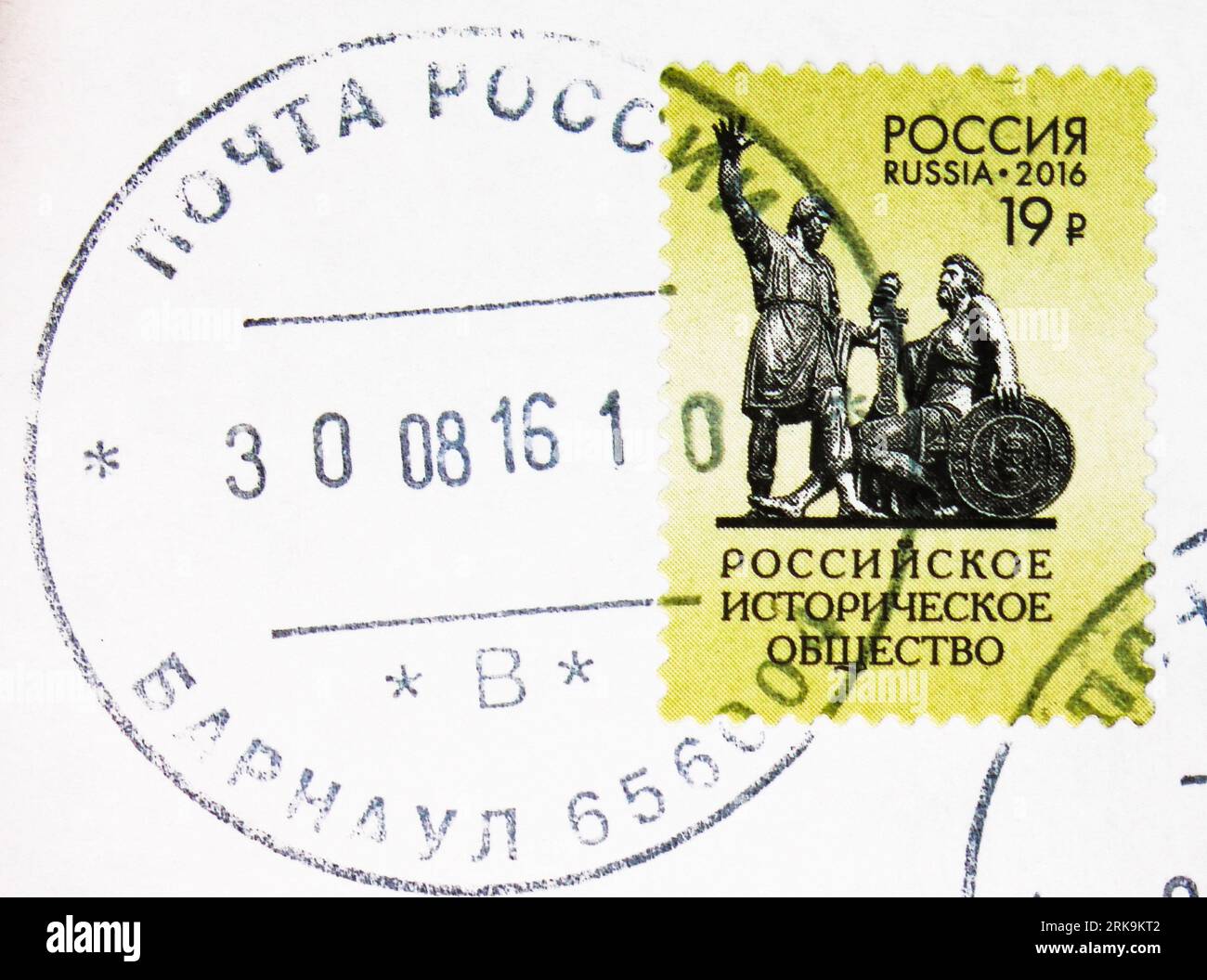 MOSCOW, RUSSIA - OCTOBER 30, 2022: Postage stamp printed in Russia ...