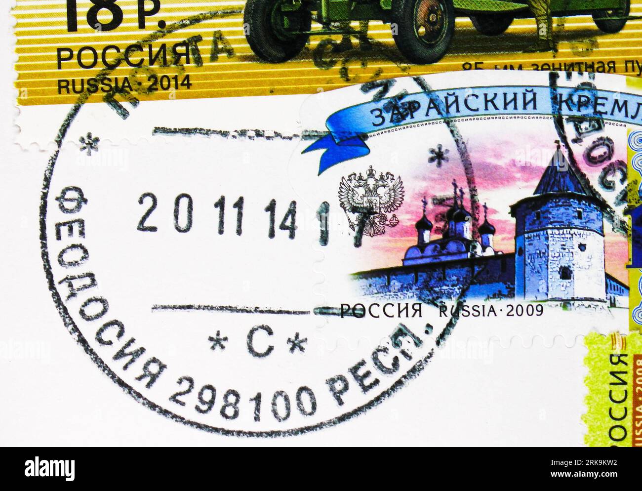 MOSCOW, RUSSIA - OCTOBER 30, 2022: Postage stamp printed in Russia ...