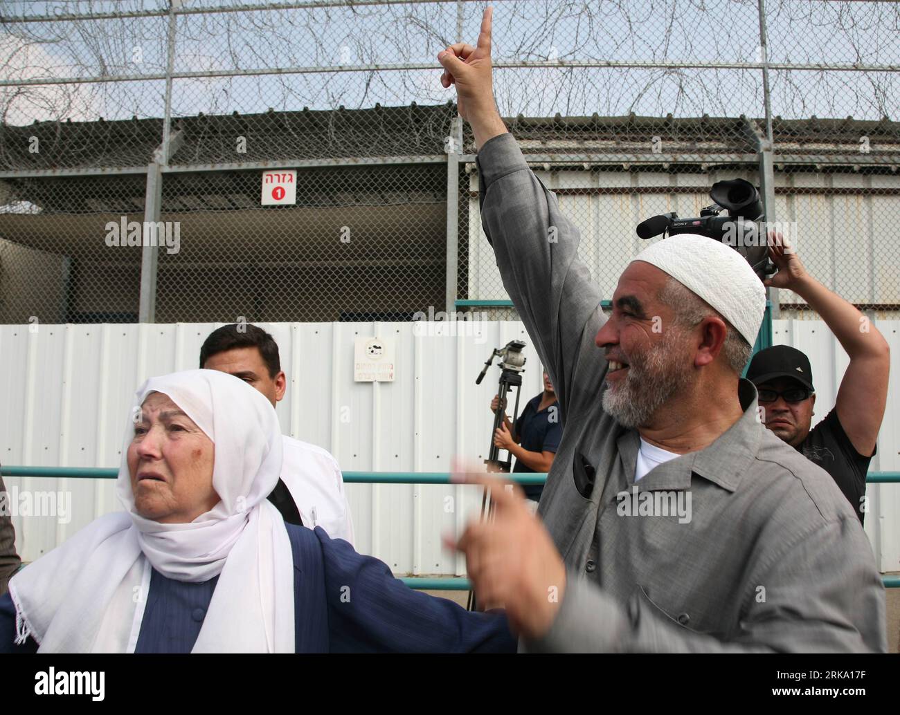 Ayalon and prison hi-res stock photography and images - Alamy