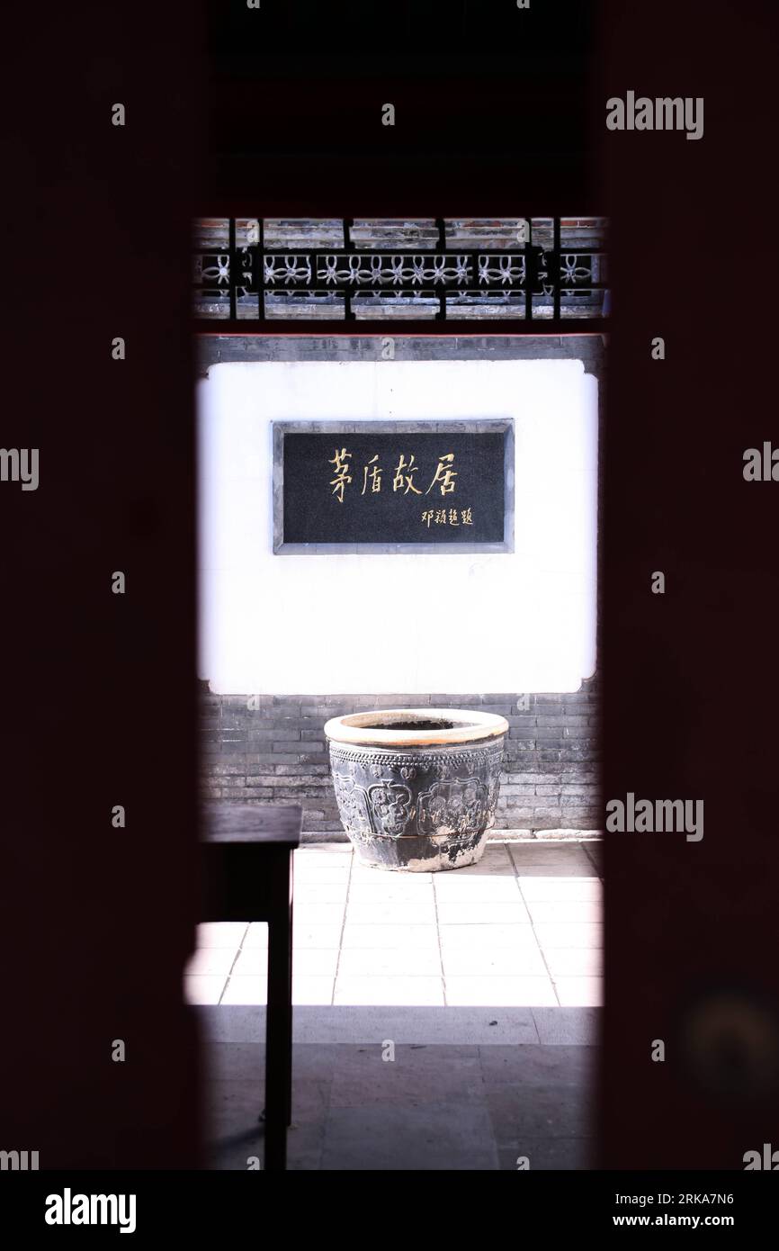 Former residence of mao dun hi-res stock photography and images - Alamy
