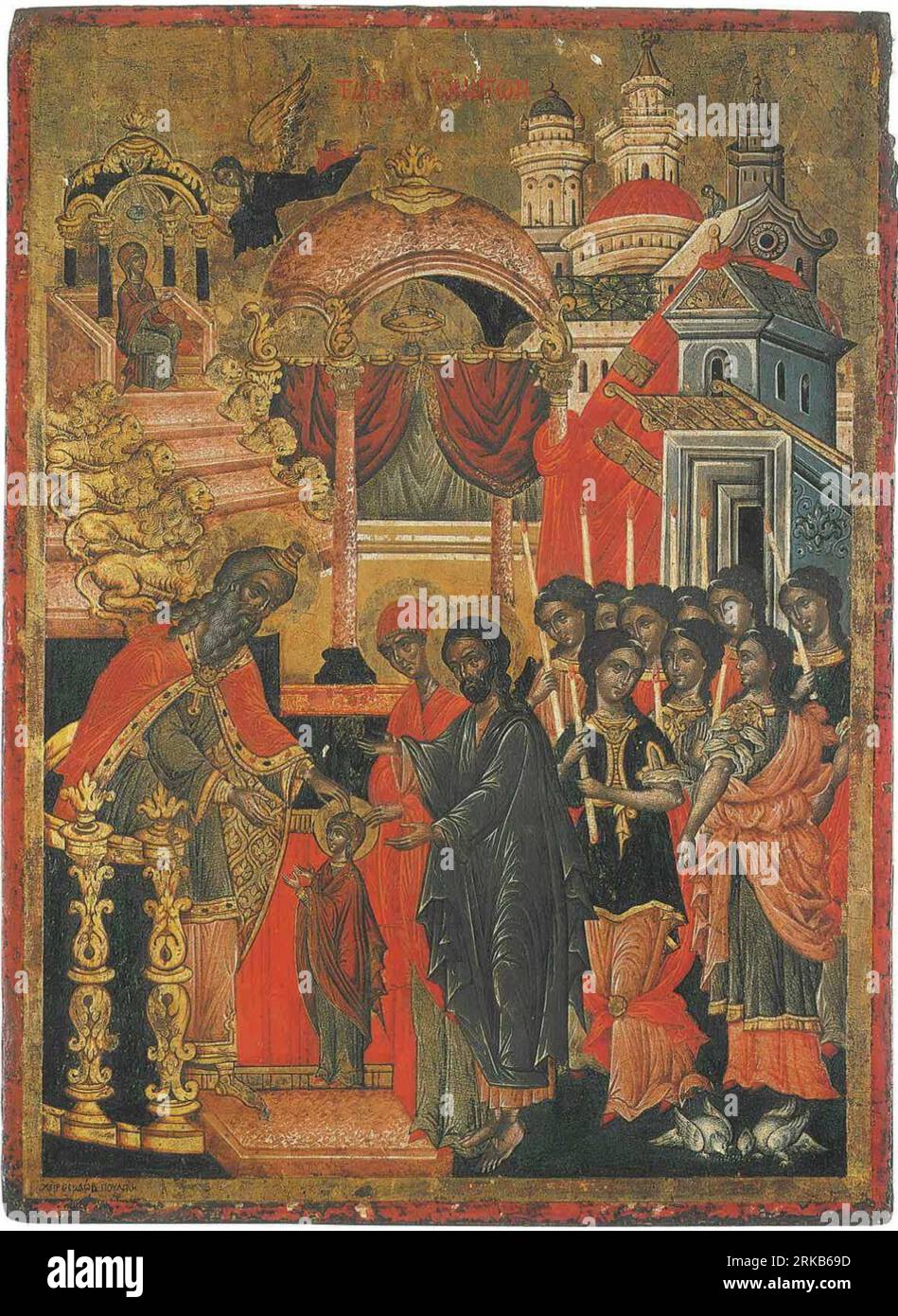 Presentation of Mary (Poulakis) between 1650 and 1692 by Theodore ...