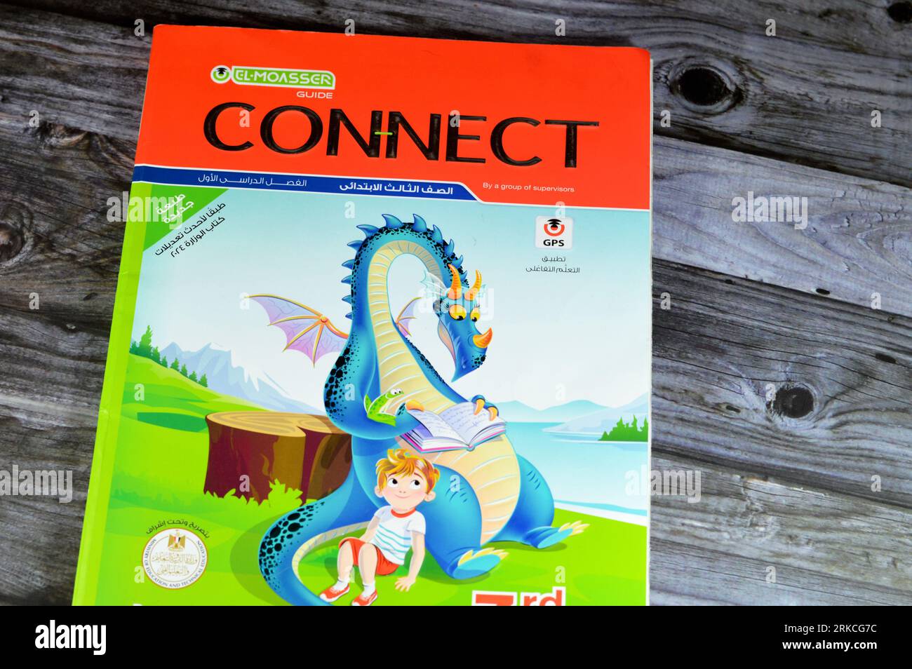 Cairo, Egypt, August 18 2023: El Moasser connect book, Educational ...