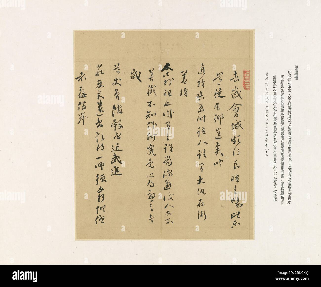 Letter by Chen Jiru Stock Photo - Alamy