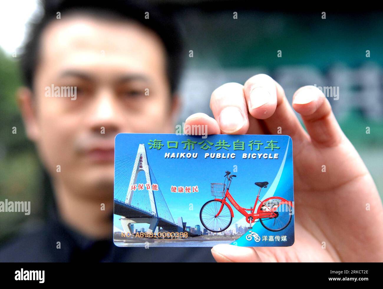 Hainan karte hi-res stock photography and images - Alamy