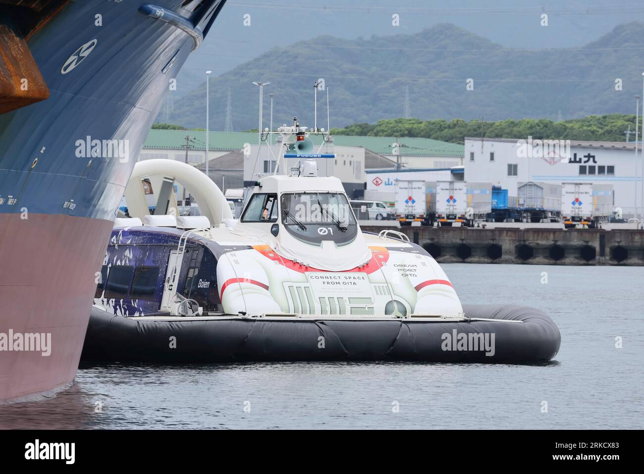 A hovercraft is disembarked from a cargo ship and heads for Oita ...