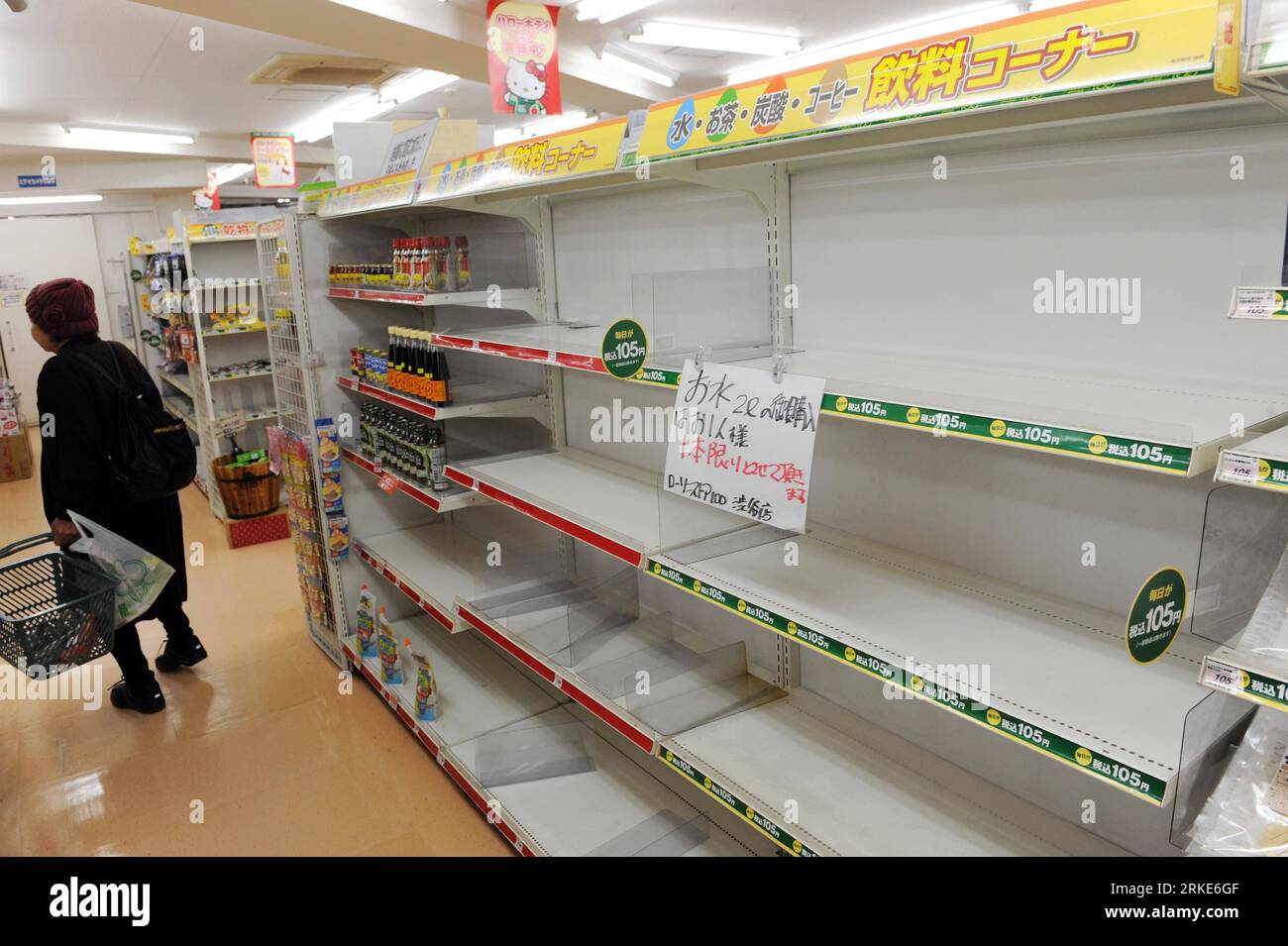 Japan convenience store drinks hi-res stock photography and images - Alamy