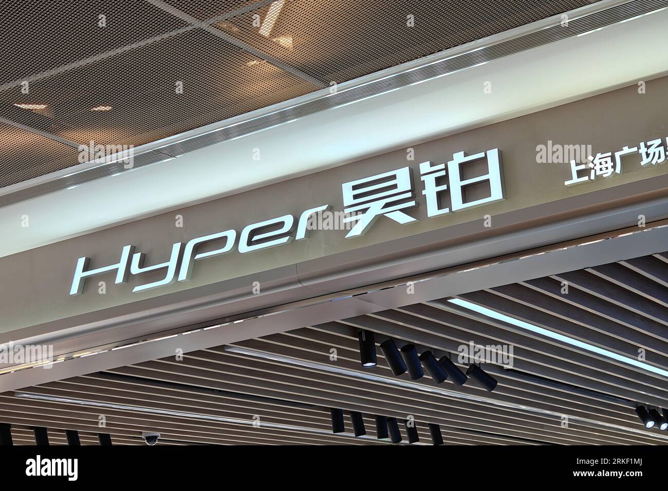 @hyper hi-res stock photography and images - Alamy