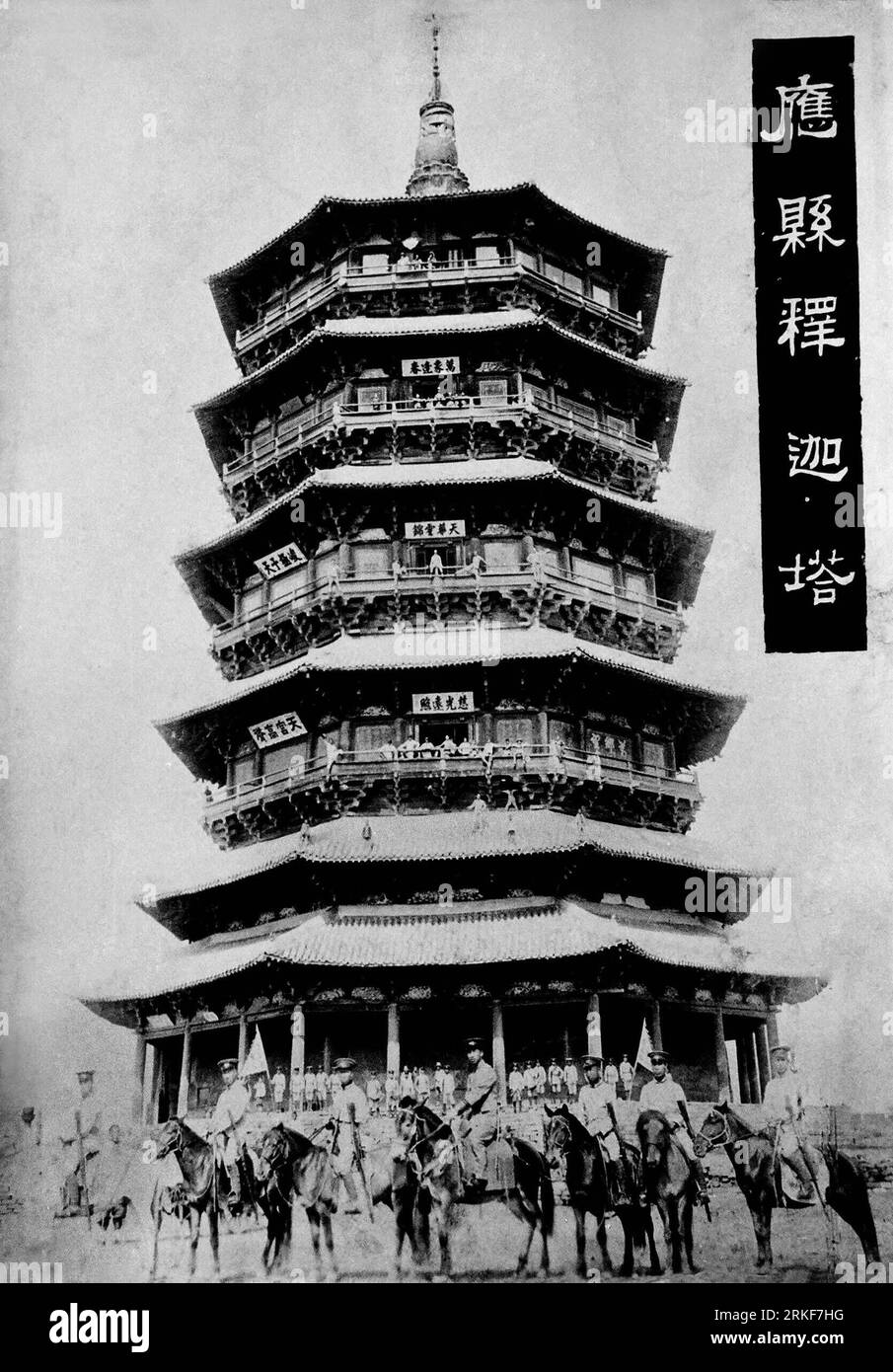 Fogong temple Black and White Stock Photos & Images - Alamy