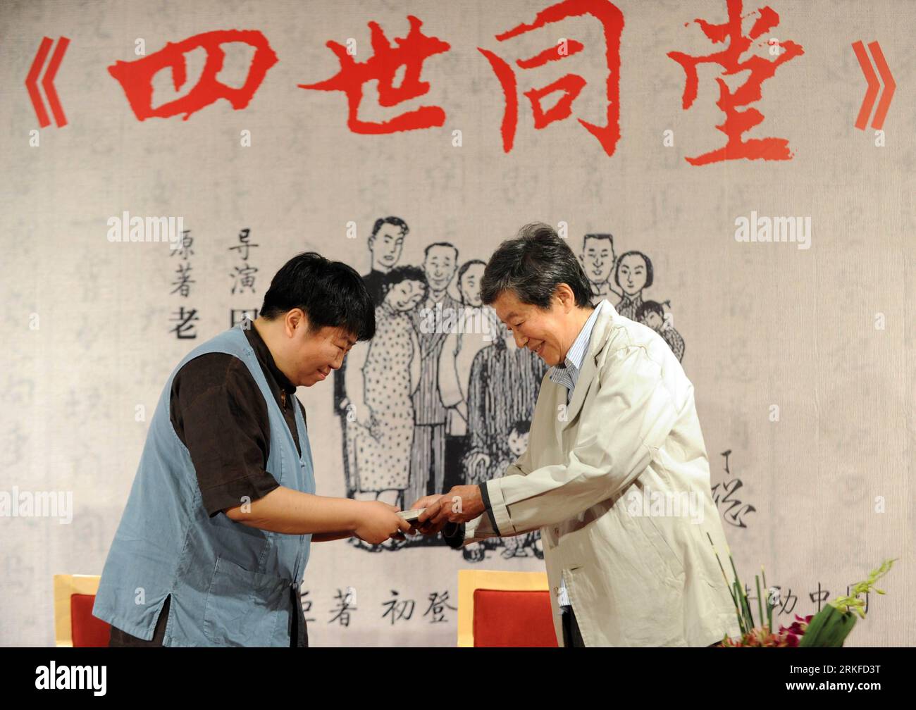 Tian shu hi-res stock photography and images - Alamy