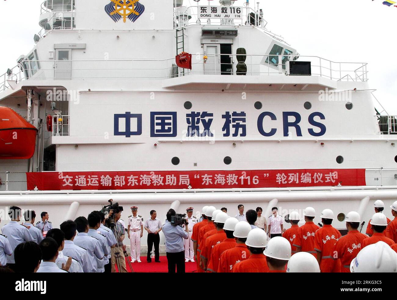 Rescue fleet hi-res stock photography and images - Alamy