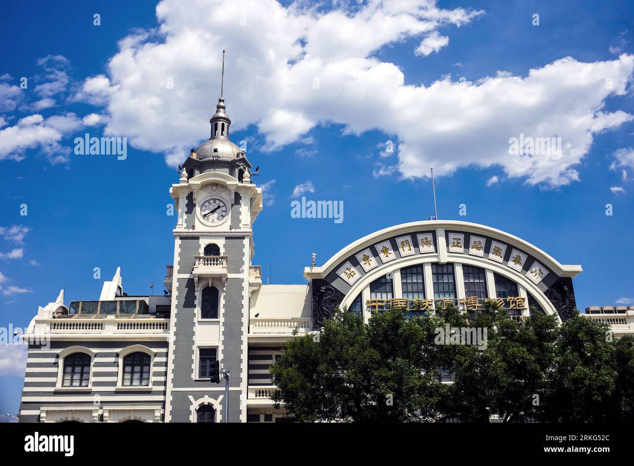 The majestic China Railway Museum building in Beijing, China Stock ...