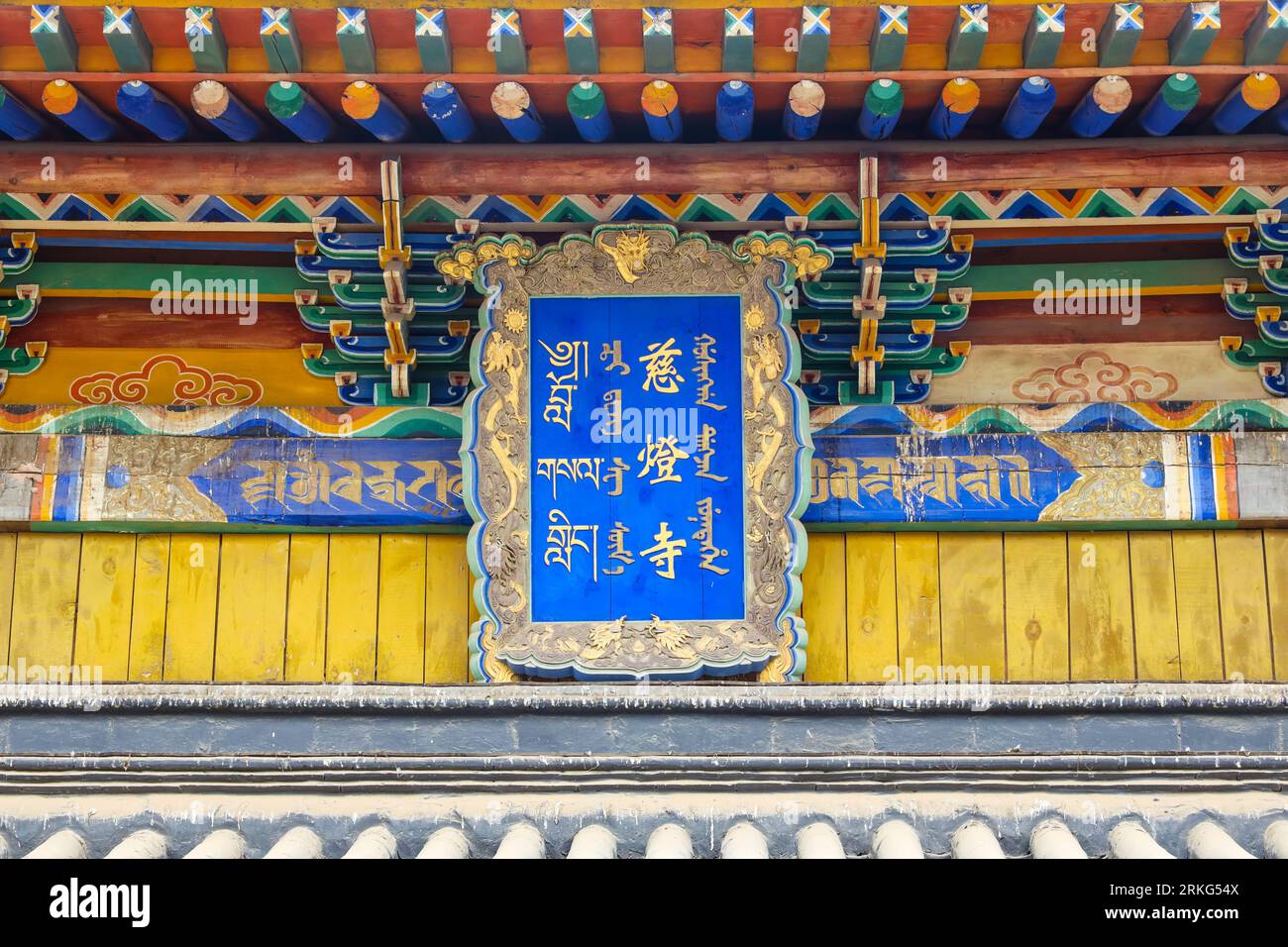The vibrant exterior of the Five Pagoda Temple in Hohhot, China Stock ...