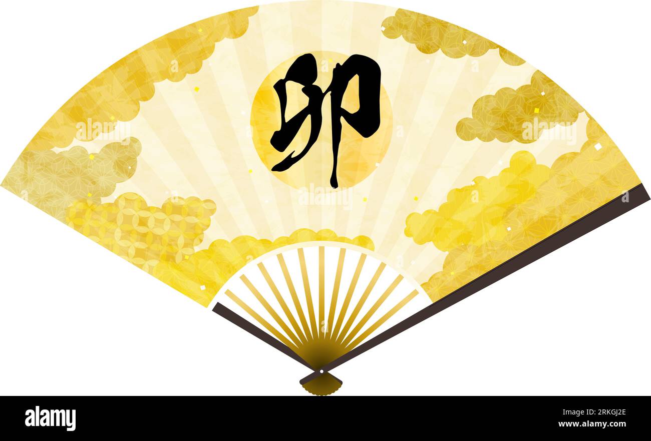Fan with the year Rabbit written on it, Japanese Pattern Sea of Clouds ...